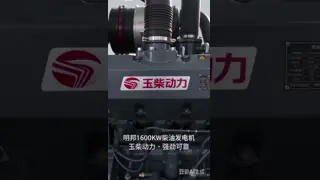 Reliable Campus Power Solution | 1600kW MBKL Diesel Generator for Universities