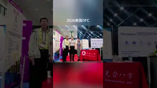 Tianjin Janhoo Optoelectronics Co.Ltd concludes a Successful Exhibition at OFC (USA) 