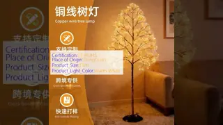 Glowing Birch Tree Lamp: Ambient New Year Glow