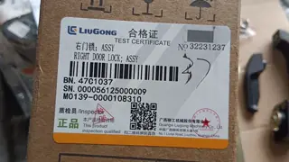 LIUGONG RIGHT 47C1037 DOOR LOCK ASSY