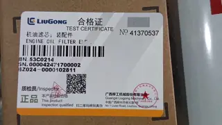 LIUGONG 53C0214 ENGINE OIL FILTER