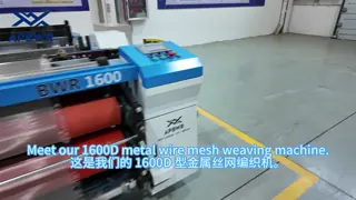 High Speed Wire Mesh Machine 1600D