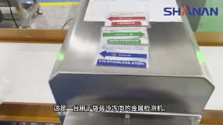 metal detector designed for bagged frozen meat