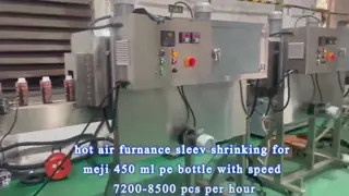 hot air furnance sleev shrinking for meji 450 ml pe bottle with speed 7200-8500 pcs per hour
