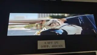 8.88 LCD TFT MOUDLE