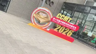 2026 CCMT Shanghai CNC Machine Tool Exhibition