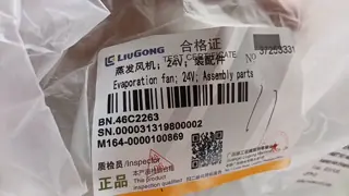 LIUGONG 46C2263 EVAPORATION FAN