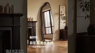 Middle aged full-length mirror, home floor mirror, internet famous irregular mirror, wall mounted hi