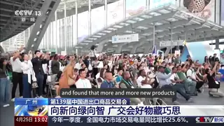 CCTV News Special Coverage at the Canton Fair