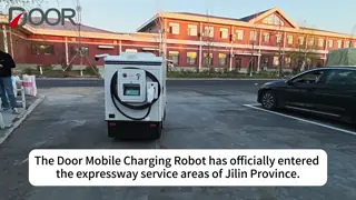 Door Mobilecharging Robot has officially entered the expressway service areasof Jilin Province.
