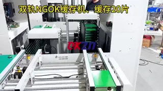 SMT Dual-Rail Buffer Machine - Production Line Dedicated