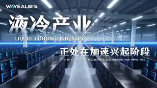 Application of Helium Leak Detection System in the Liquid Cooling Industry