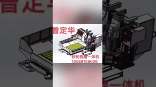 Grinding Wheel Milling and Grinding Integrated Machine