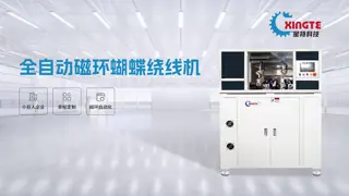 XT-CHHD002   Fully automatic magnetic ring butterfly winding machine
