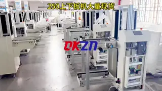 OK-AL-330 PCB Loading Machine - Automatic Board Feeder for Medium-Sized PCBs