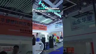 Chinaplas Shanghai 2026 | Huasu Plastic Corrugated Pipe Production Line Show