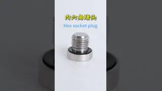 Hex Socket Plug – Compact, Anti‑Loosening, High‑Pressure Seal