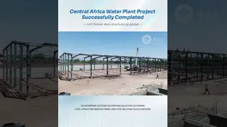 Central Africa Water Plant Project Successfully Completed——Xinguangzheng