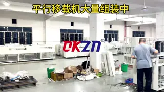 SMT Parallel Transplanter, High-Efficiency Production Line Connection