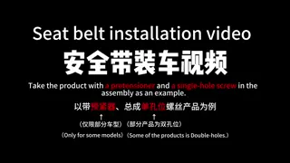 How to replace the seat belt?