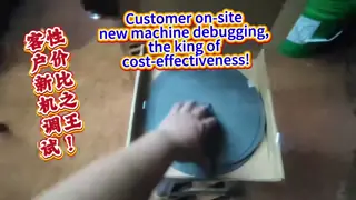 Customer on-site new machine debugging