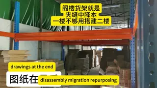 Mezzanine Storage Rack Video Intro