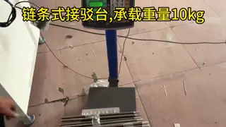 Chain monorail docking station enables efficient production line connection.