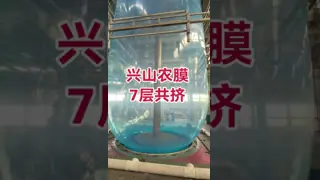 PO greenhouse film production process