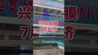 Production of seven-layer co-extruded PO greenhouse film