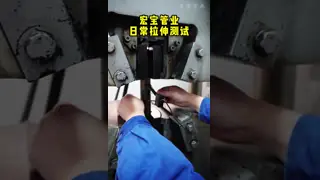 Routine Tube Tensile Test