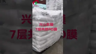 EVA greenhouse film raw material display, factory display