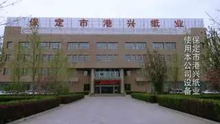 Facial Tissue Production Line in Customer's factory