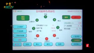 High speed hot foil stamping machine for tubes