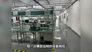 Company Factory Tour Video