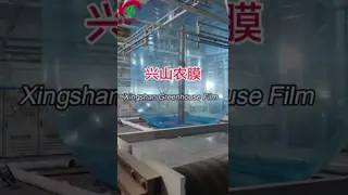 High-end multi-layer co-extruded EVA agricultural film production