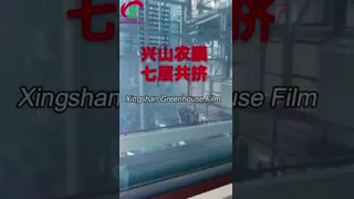High Transparency EVA Greenhouse Film