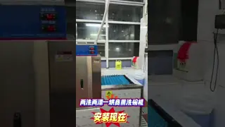 Installation Site of Commercial Dishwasher
