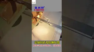 801 Automatic Seamless Folding & Bonding Machine for Double-Wrapped Bra Straps Invisible Edge Taping