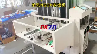 SMT Single-Rail NGOK Receiving Machine Fully Automatic Sorting Equipment