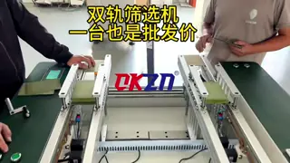 Dual-track NGOK screening and buffer machine, SMT automated sorting equipment