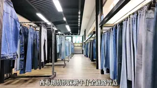 Sustainable Stretch Denim Fabric for Premium Jeans