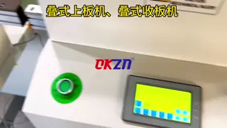 Single-rail stacking board machine, SMT automatic board stacking equipment