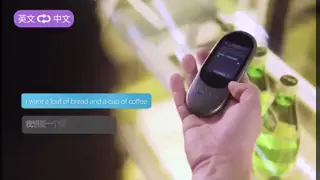 F1 Language translator device