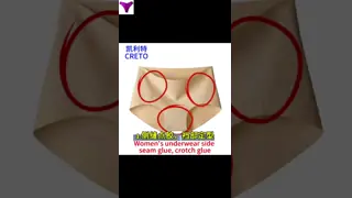 Which equipment to make a seamless panty production line？