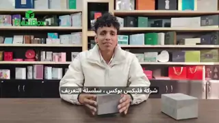 A young man from Mauritania introduces a Chinese packaging product.
