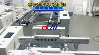 SMT NGOK buffer machine automatically sorts PCB boards.