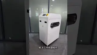 Automated single-track PCB flipping machine, SMT production line flipping equipment