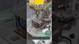 Galvanized sheet + screw weldingenergy storage welding machine