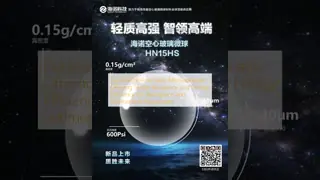 Hollow Glass Bubbles for Lightweight High Strength Parts