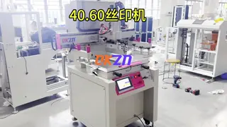Dual-specification precision screen printing machine, SMT flatbed ink printing equipment